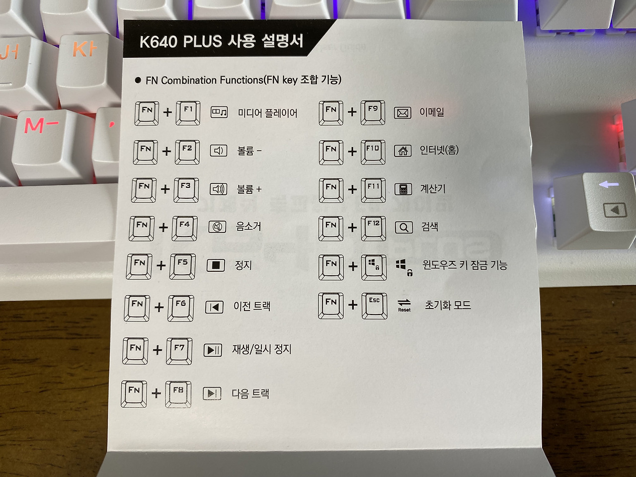 앱코 HACKER K640 플러스 축교환 LED 게이밍 키보드 후기