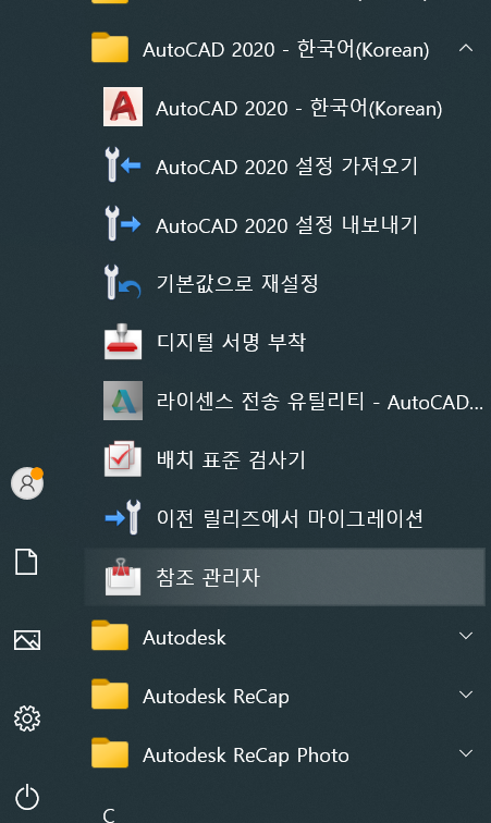 캐드 Tip 외부참조 상대경로로 일괄 변경하기