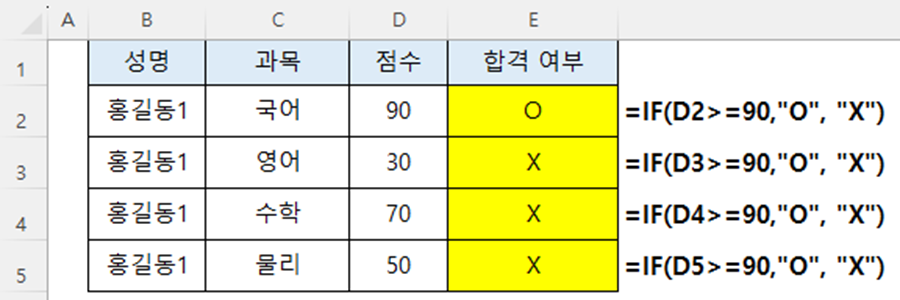 IF IFS IFERROR : 엑셀 조건 함수
