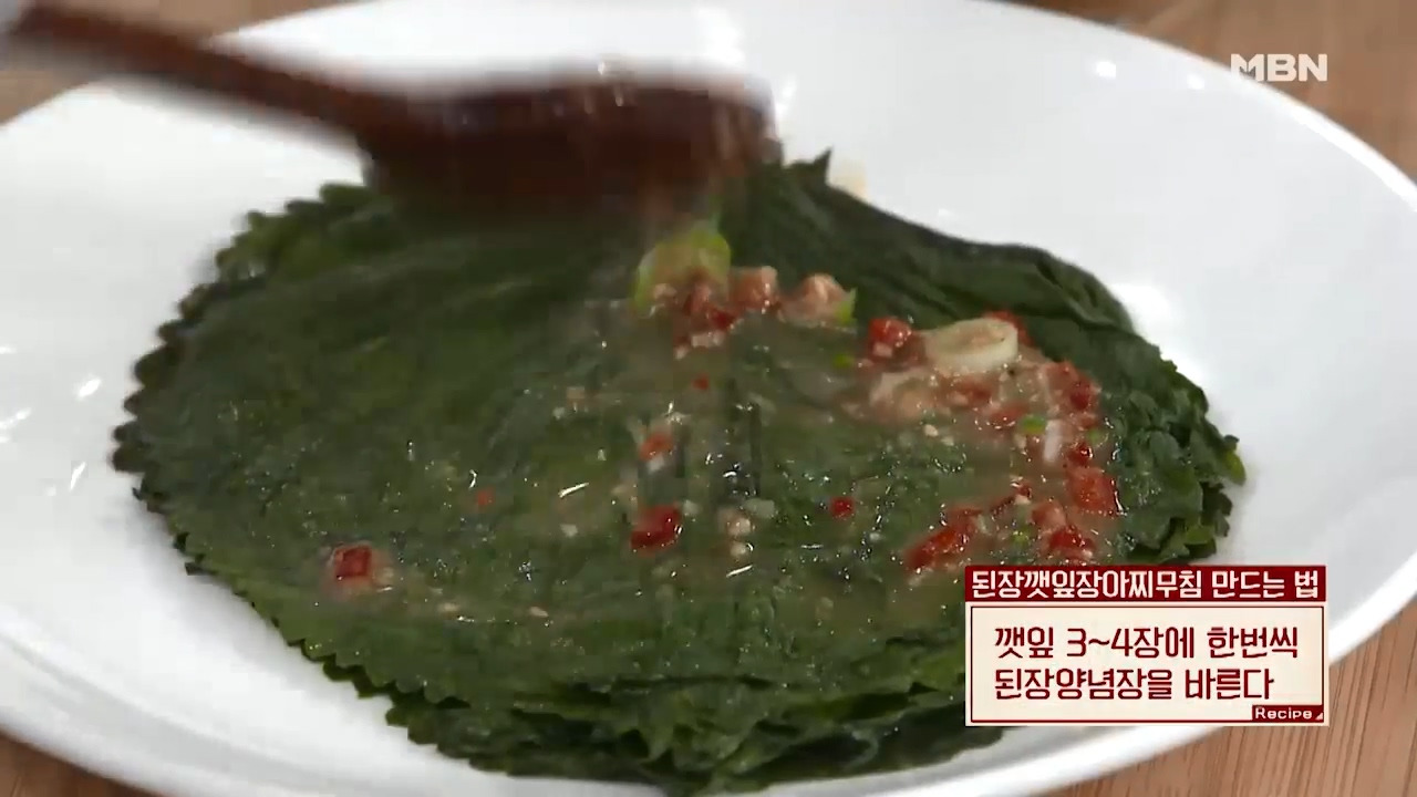 알토란 삭힌깻잎 깻잎장아찌 만드는법 건강백과