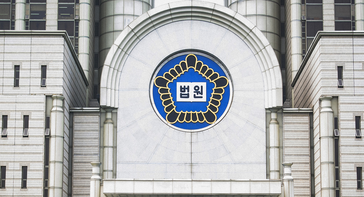 2024년 주요 법률 판례 분석 놓치지 말아야 할 중요한 판결들