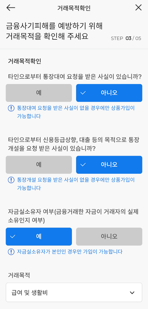 Sc제일은행 휴면계좌 활성화 모바일otp발급 타행금융인증서 등록 방법 정리
