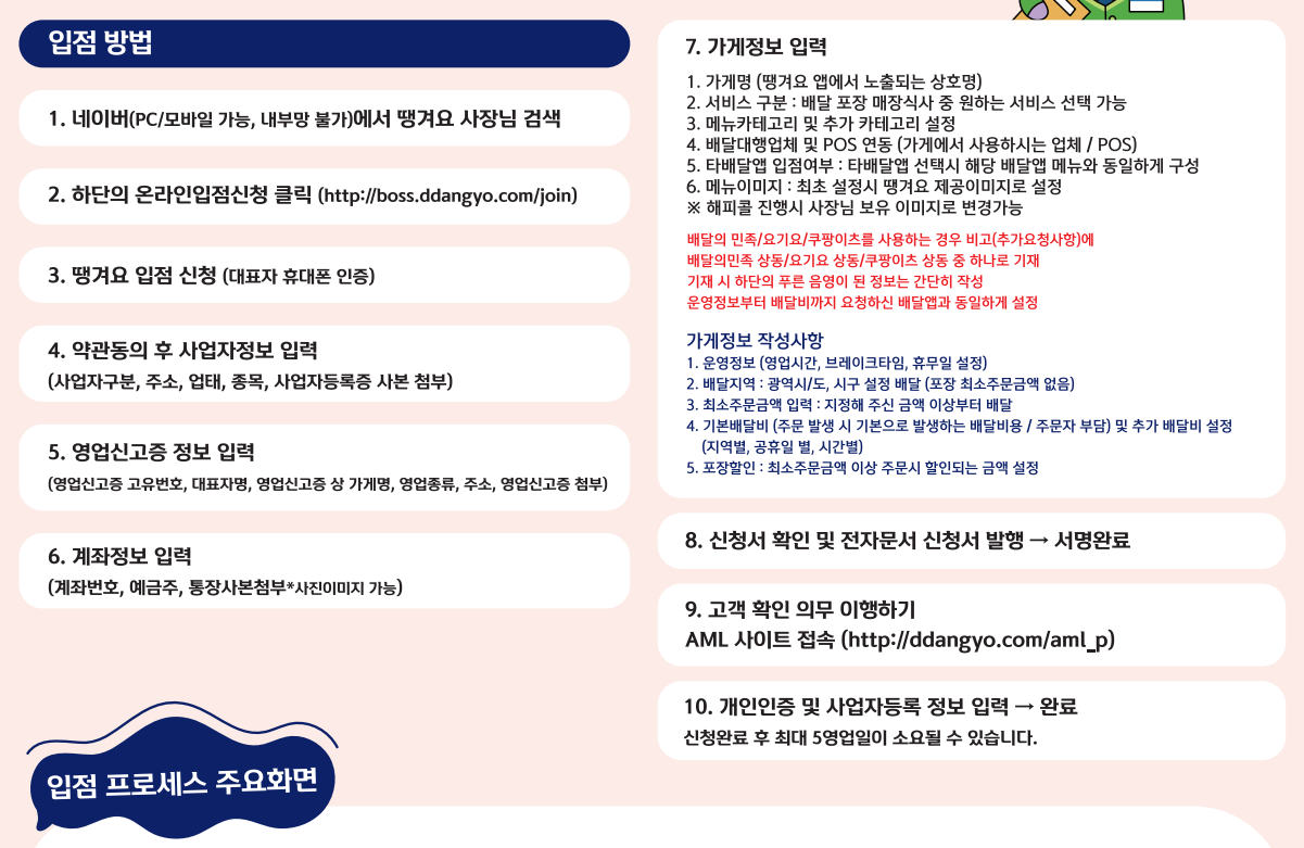 땡겨요 사장님 라운지 사이트 바로가기 고객센터