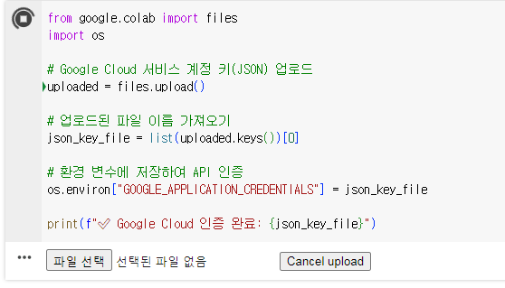 Google Cloud TTS API로 텍스트를 음성으로 변환하고, 생성된 음성 파일 다운로드하기