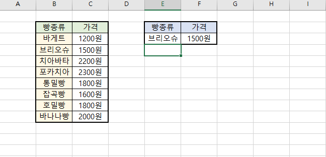 엑셀 실무 Index Match 함수 기초