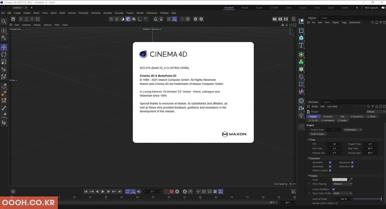 시네마4D - CINEMA 4D Studio R25 크랙 다운로드 윈도우용