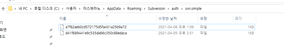 [svn]계정 확인 및 변경방법(비밀번호)