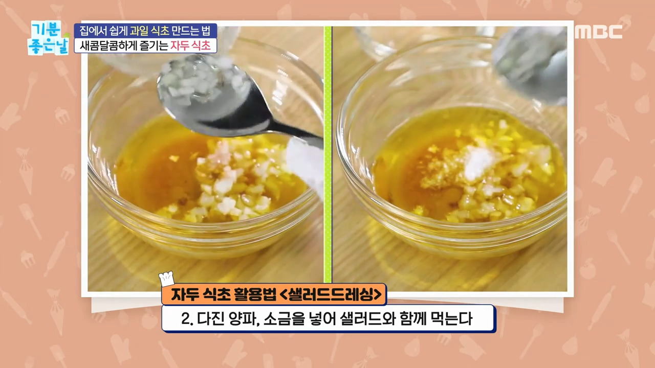 자두식초 만드는법