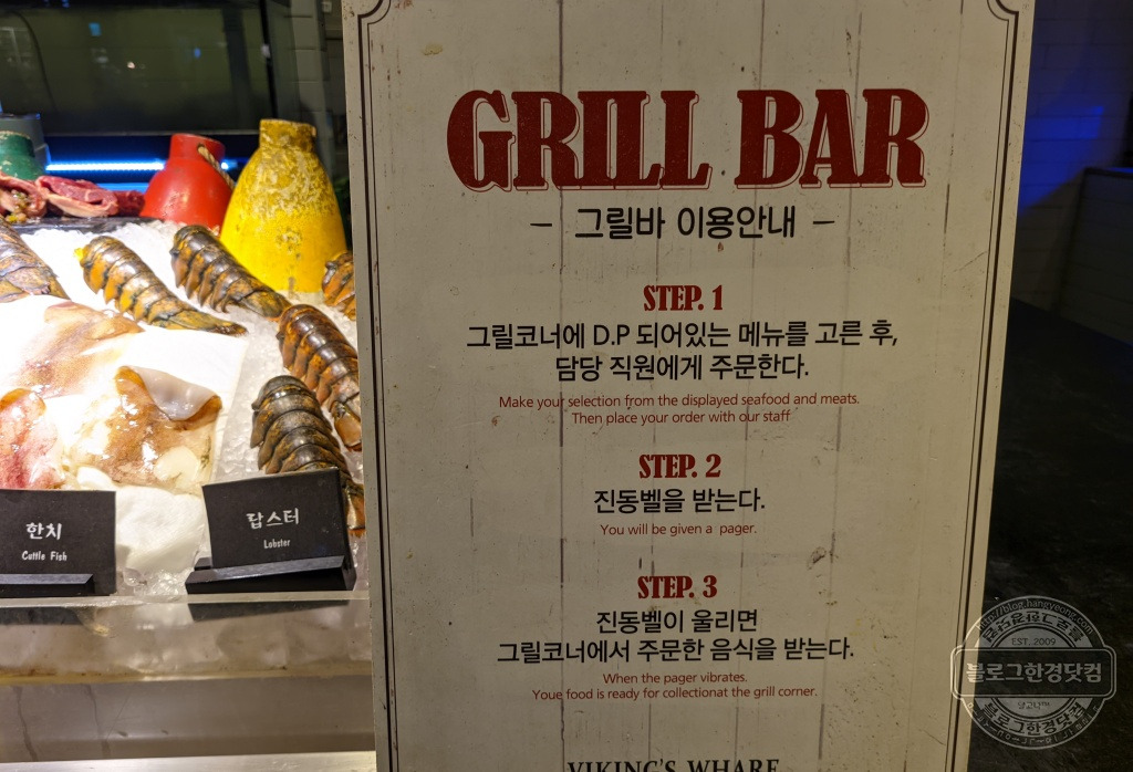 바이킹스워프 잠실점 롯데월드몰 1인 110달러 무제한 랍스터바닷가재 뷔페 내돈내먹 블로그한경닷컴