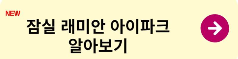 잠실 우성 아파트 123차 재건축 시세와 대지지분 알아보기