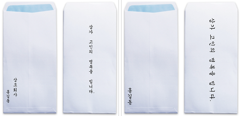조의금 봉투 이름쓰는 법 알아보자