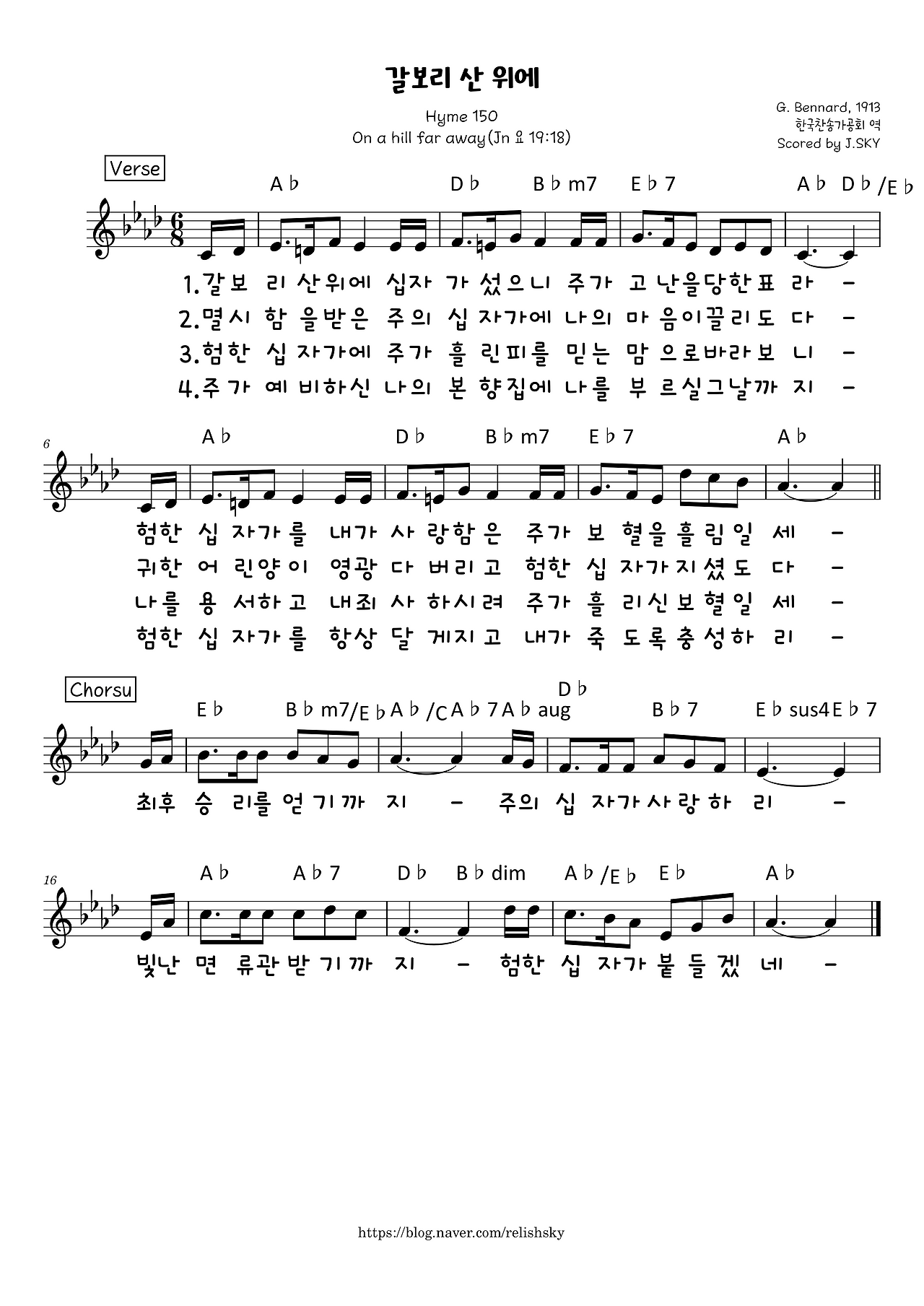 갈보리 산 위에찬송가 150 F G Ab A Bb C 악보 다운로드 가사