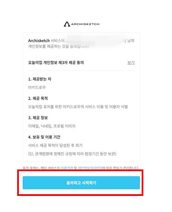 가구배치 시뮬레이션 인테리어 시뮬레이션 프로그램 무료 사이트 추천