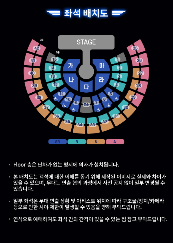 2024 영탁 단독 콘서트 앵콜 티켓 예매 및 일정