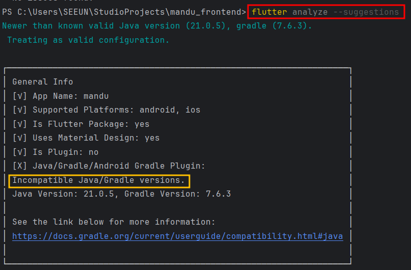 [플러터] java(jdk)와 gradle 버전 일치하는지 확인하기