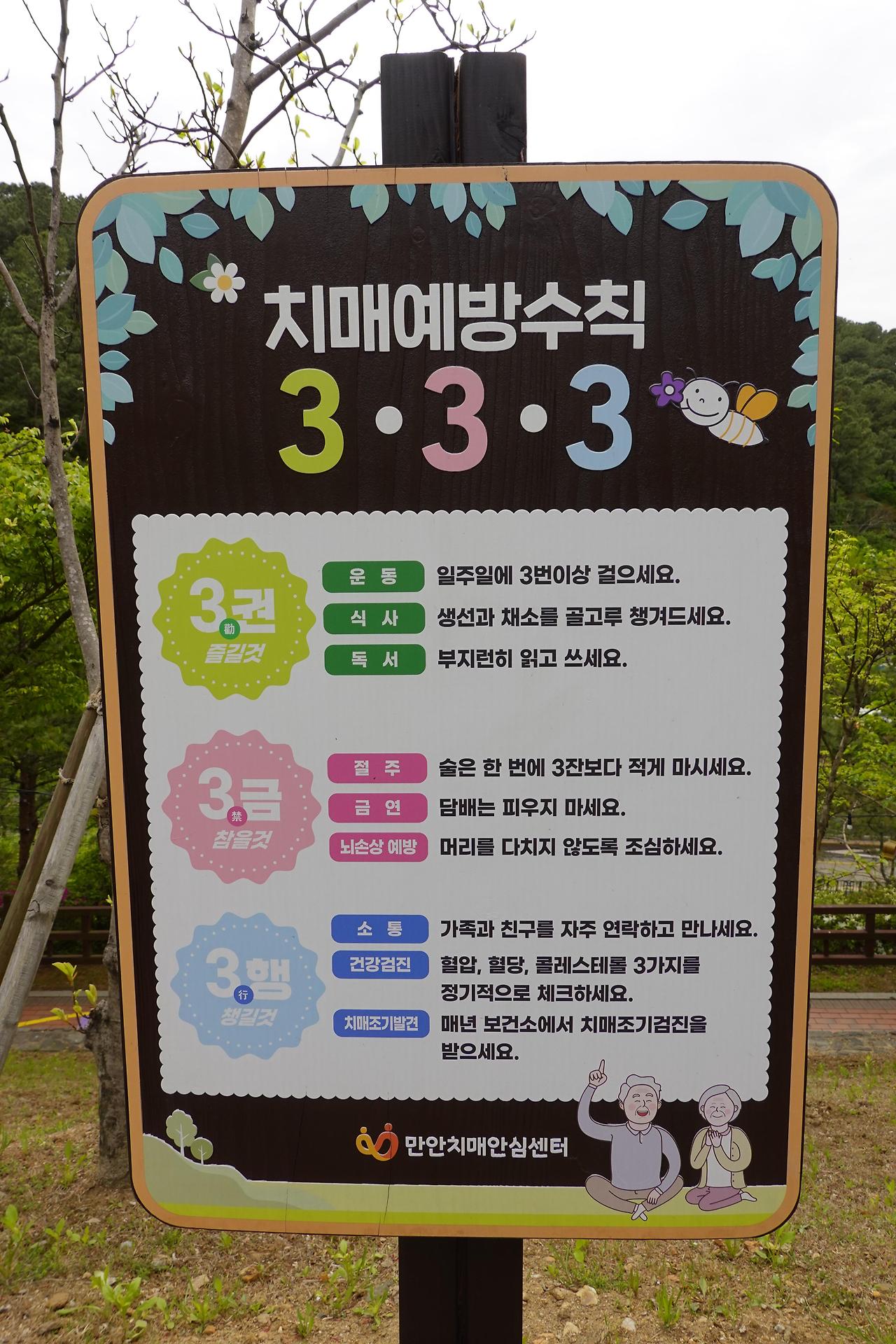 20230421 안양 병목안시민공원에 새로운 조형물 많아졌네요