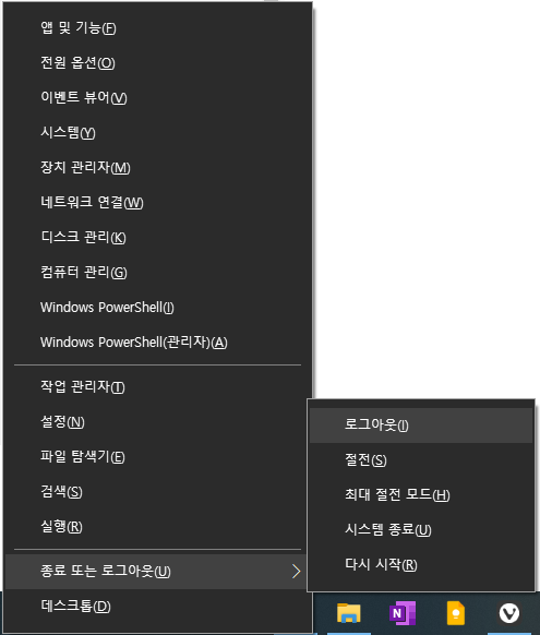 윈도우10 절전 모드 단축키와 윈도우11 최대절전모드 바로가기 만들기