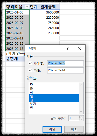 엑셀 피벗테이블 활용 실무에서 바로 적용하는 매출 데이터 분석 자동화 핵심