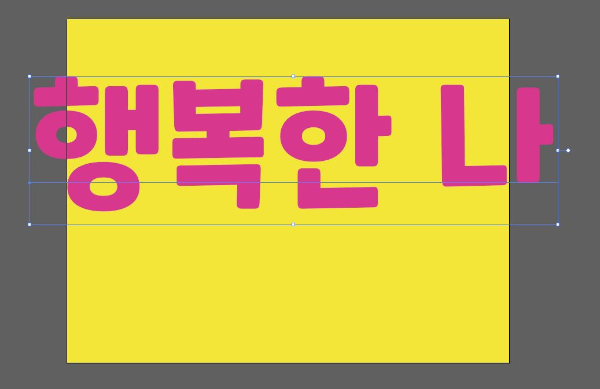 일러스트레이터 벡터 하프톤 타이포 그래피 글자효과 점박이무늬효과