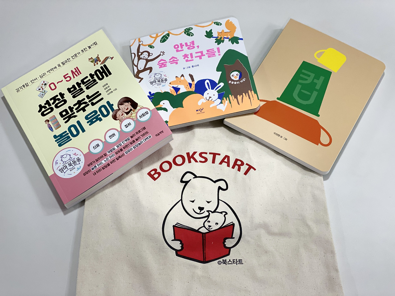 서울시 엄마 북book돋움 사업 신청 후기ㅣ 서울맘케어시스템