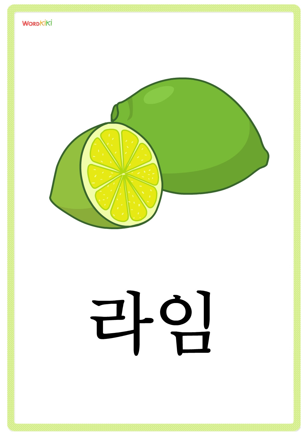 과일단어카드 24장 06 과일 한글 낱말카드 한글카드