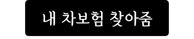 울산 북구 대형폐기물 스티커 가격비용ㅣ무상수거ㅣ인터넷 모바일 신청 방법 독독이