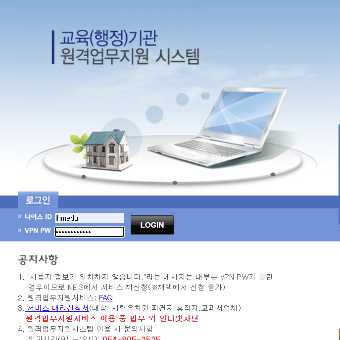윈도우11 Skt 테더링핫스팟 이용시 원격업무시스템evpn 접속 오류 해결하기 새물내 솔솔