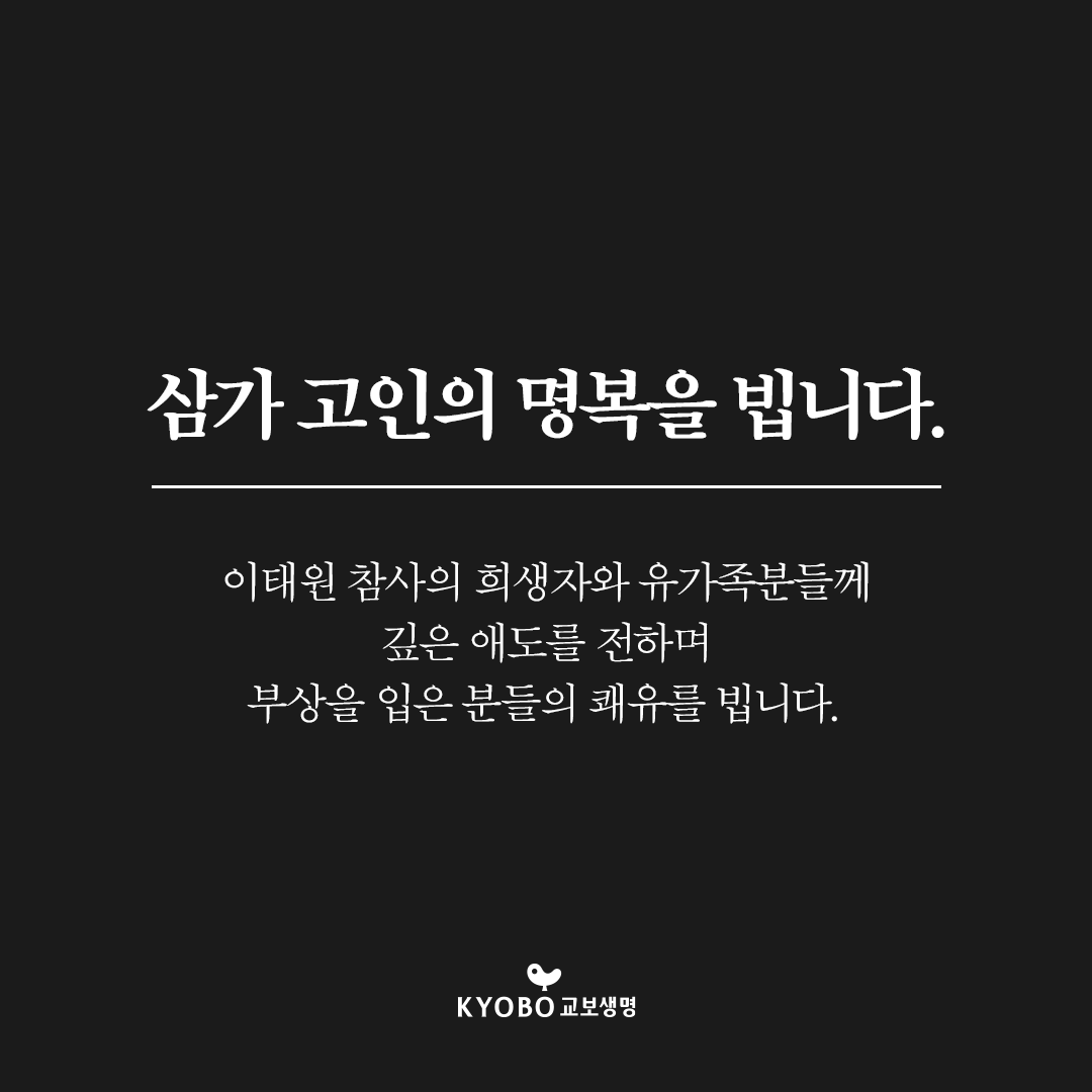 공지 삼가 고인의 명복을 빕니다