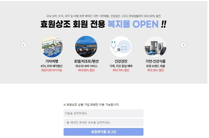 효원상조 홈페이지 바로가기 (https://www.hwsj.co.kr)