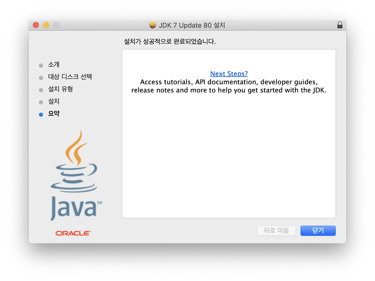 Java 이전 버전의 자바 파일 다운로드 및 설치하기