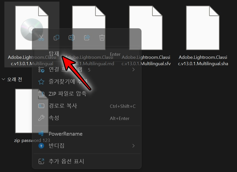 어도비 라이트룸클래식 Adobe Lightroom Classic 2024 다운로드 및 설치 방법