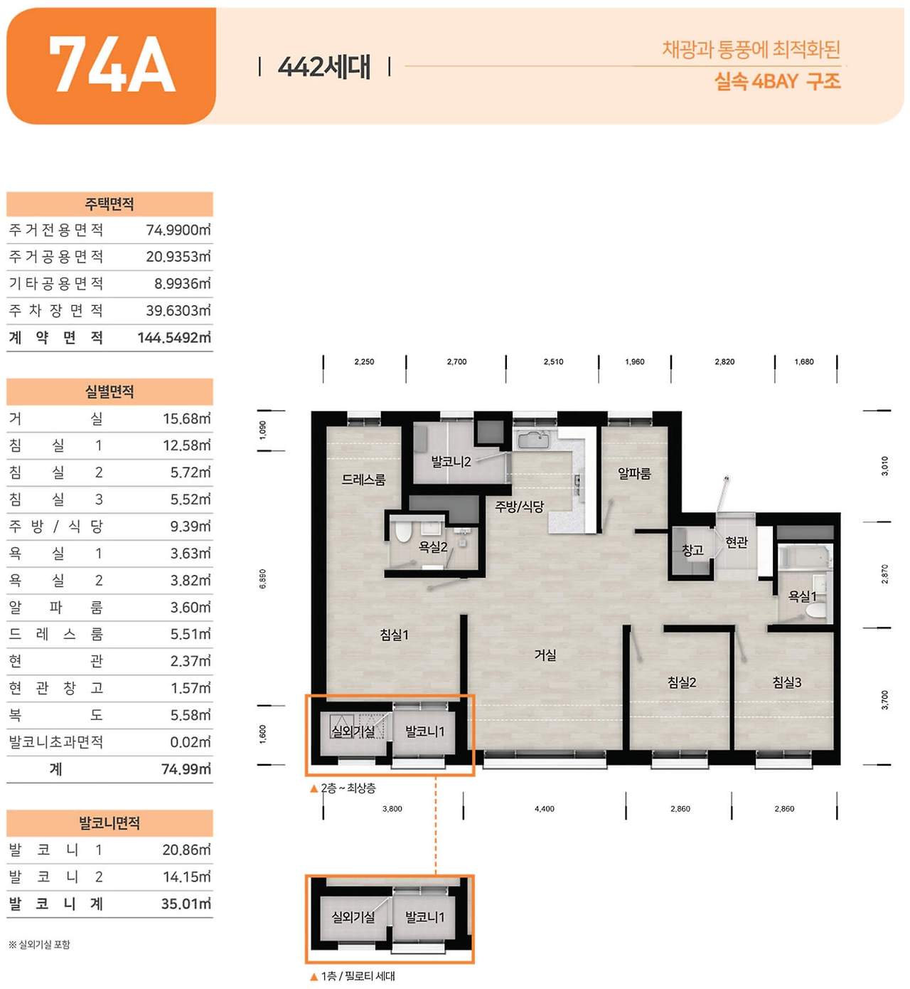 9.21 청약! 인천 검단 AA21BL 공공분양 평면도, 분양가, 중도금대출