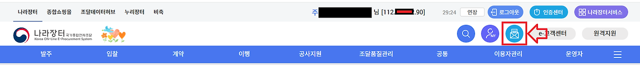 사무업무 차세대 나라장터 수의계약 응답서 작성방법