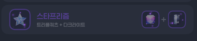 마비노기모바일 보석합성승급 가이드
