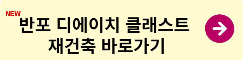 반포 래미안 트리니원 일반분양과 분양가 및 분양일정 반포주공1단지 3주구
