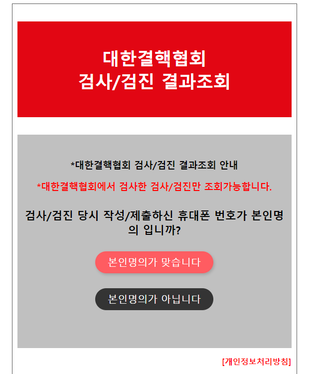 잠복결핵 검사 확인서 재발급 방법검사비용검사하는 곳유효기간