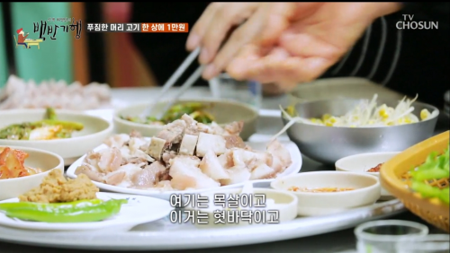 식객 허영만의 백반기행 1화 전라남도 강진 음식점 정보 백반 팥칼국수 팥죽 머리고기 메추리구이