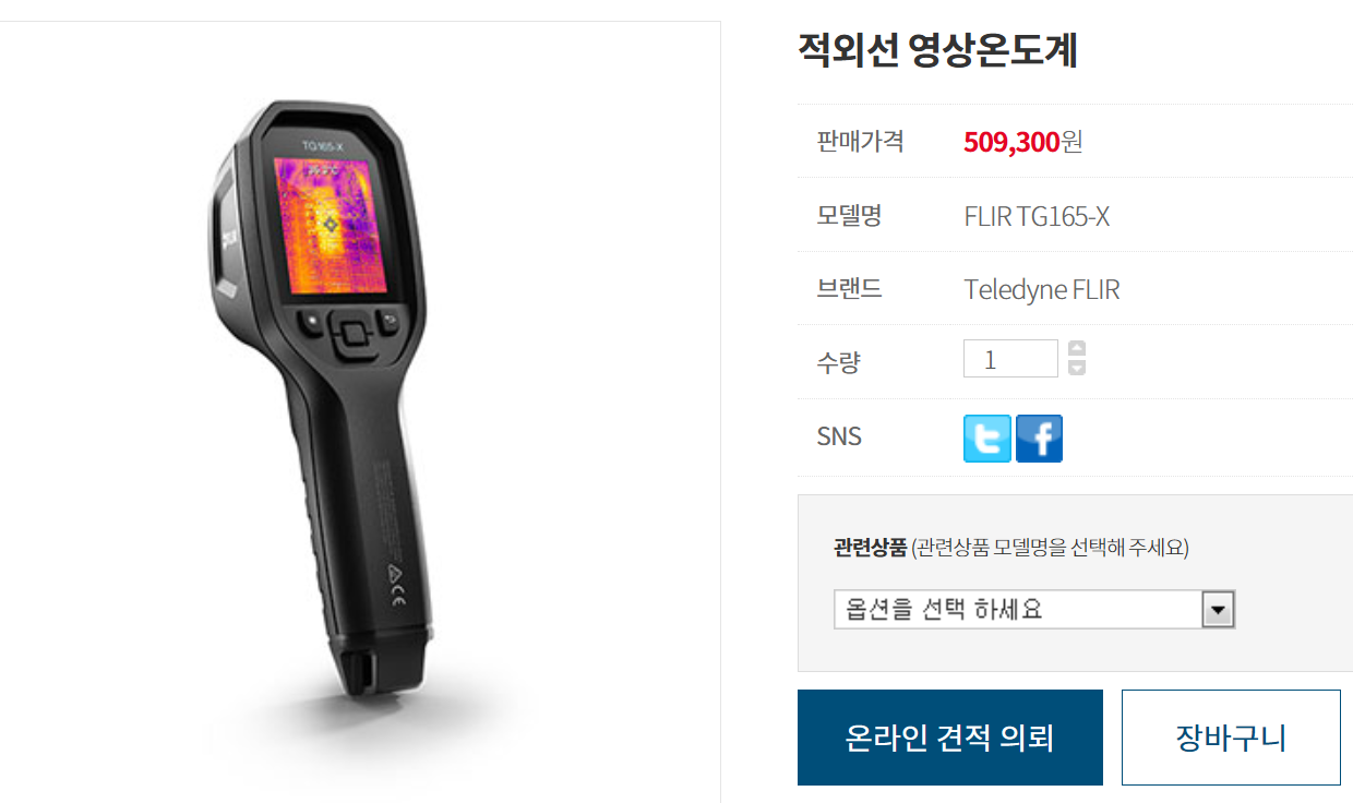 TOOLTOP T7 스마트폰 열화상 카메라 개봉·사용기