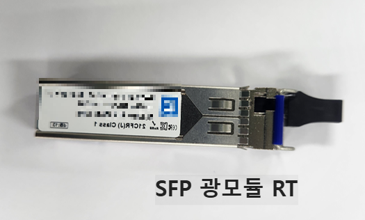 인터넷 스위치 광케이블 개통 방법