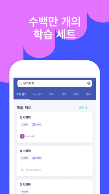 무료 영단어 어플 추천 Top 11 영어 암기 단어장 앱 매니팁