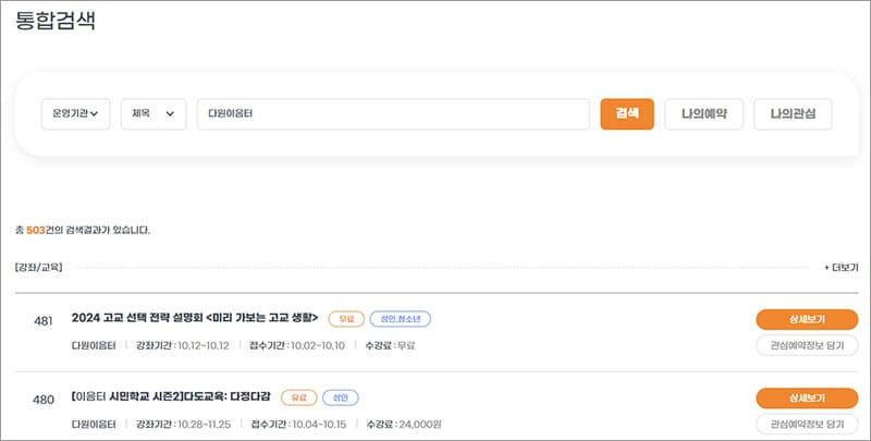 화성시 통합예약시스템 신청 방법 (yeyak.hscity.go.kr)
