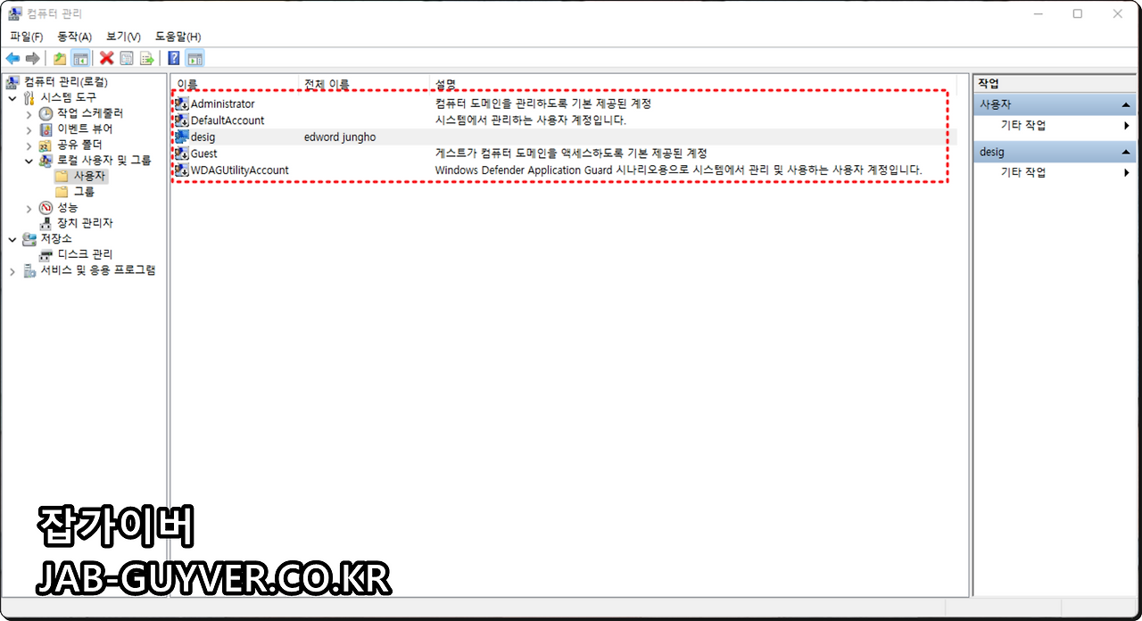 윈도우11 사용자이름 비밀번호 추가 변경 및 삭제 부팅암호 설정
