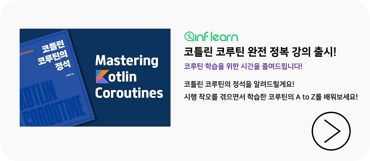 Kotlin Spring Jpa Jparepository Query 사용해 데이터베이스에 쿼리 하는 방법 한 번에 정리하기 — 조세영의 Kotlin World 