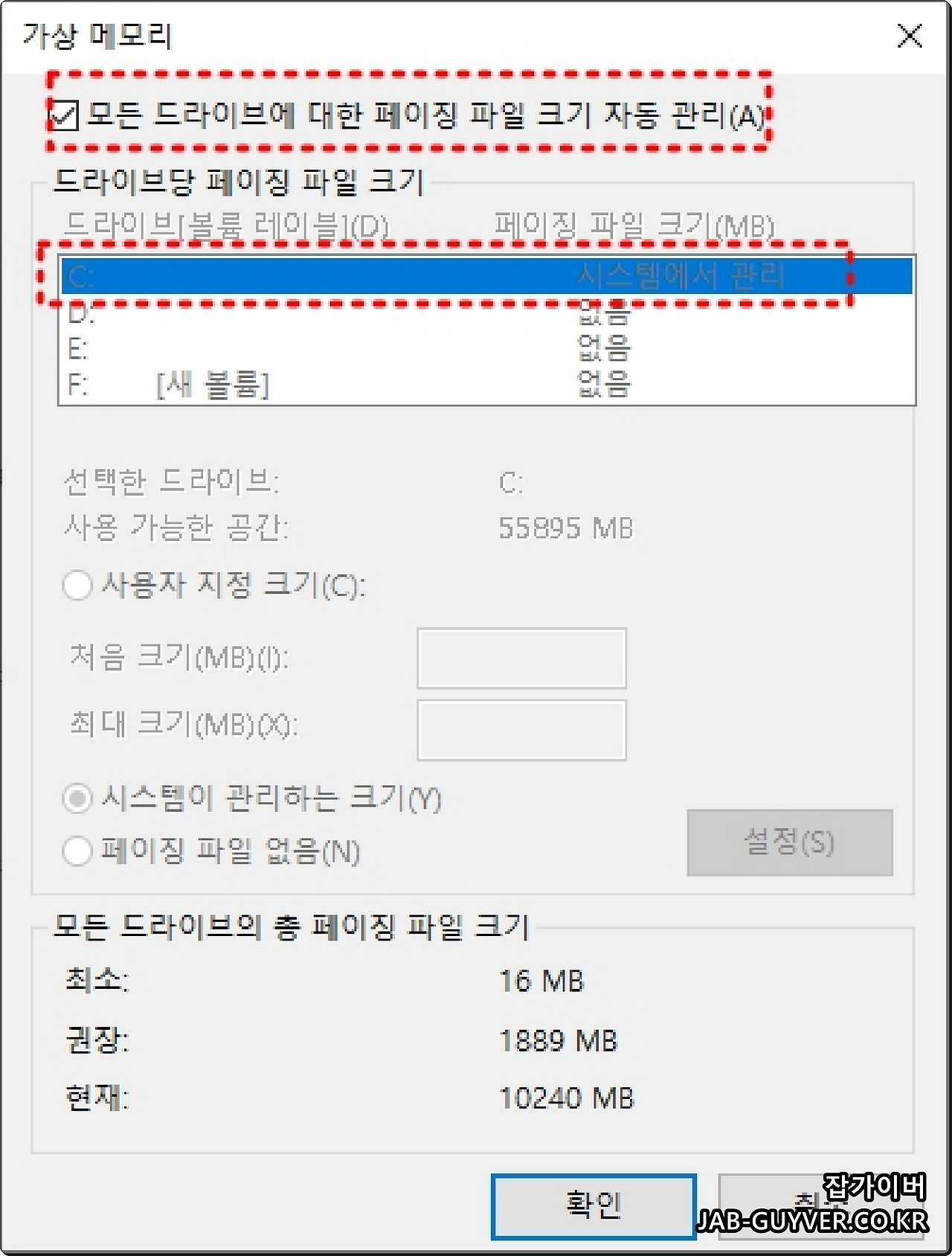 윈도우11 시스템 메모리 부족 리소스 가상메모리 설정 및 최적화