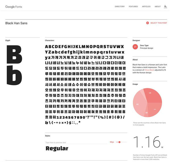 무료 폰트 다운 검은고딕 Black Han Sans 헤드라인 제목에 쓰기좋은 굵은 서체