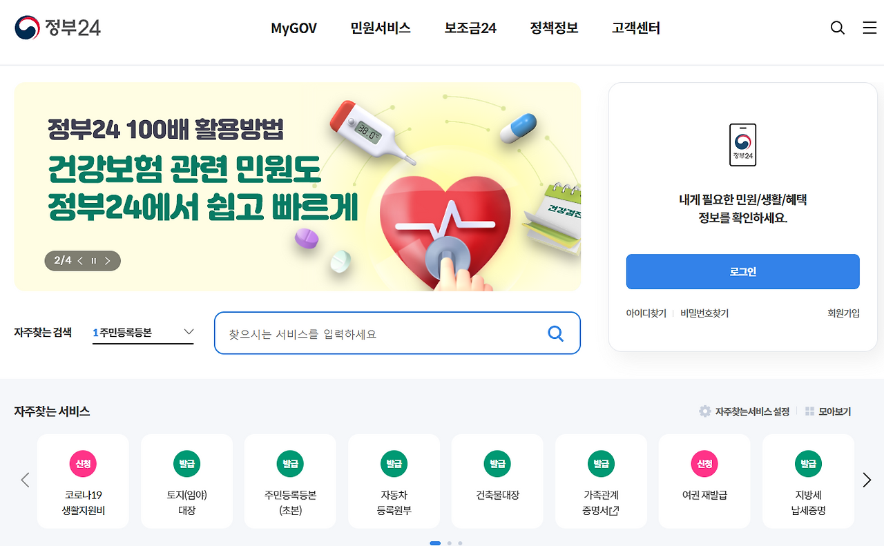 고등학교 성적증명서 발급방법 5가지 인터넷발급 정부24 포함 세상의 모든 방법