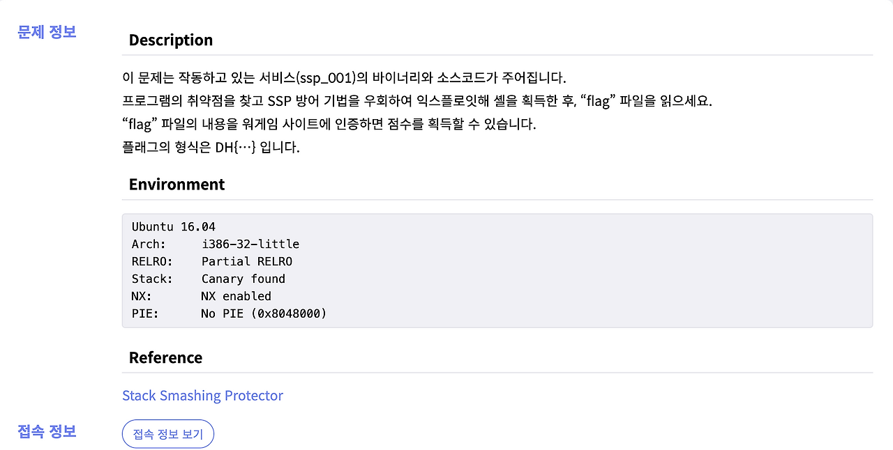 [Dreamhack pwn] ssp_001 :: bss 영역