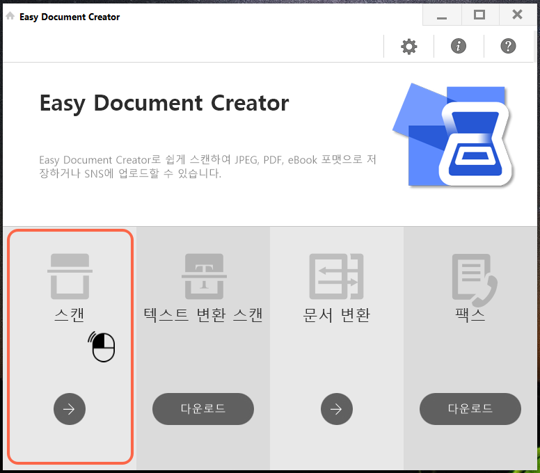 삼성 레이저 프린터 SL-C563W(SL-C56x 시리즈) 스캔하는 방법