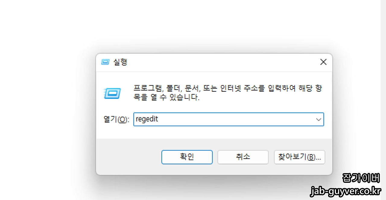 윈도우 사용자이름 및 컴퓨터이름 네트워크이름 확인 및 변경