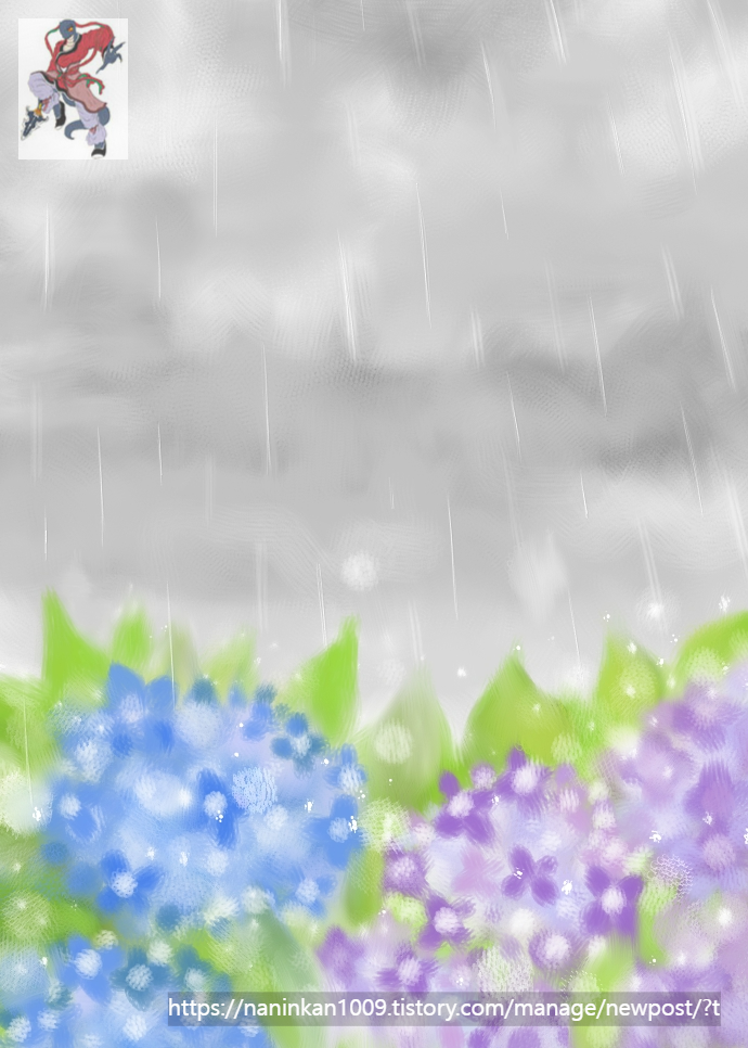 창작그림 06 비 내리는 날의 수국 그림